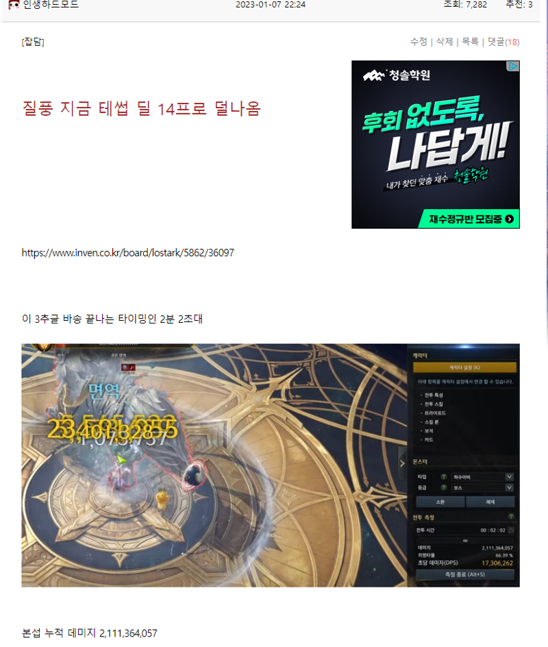 로스트아크 인벤 결국 이게 맞았네ㅋㅋㅋㅋㅋ 로스트아크 인벤 기상술사 게시판