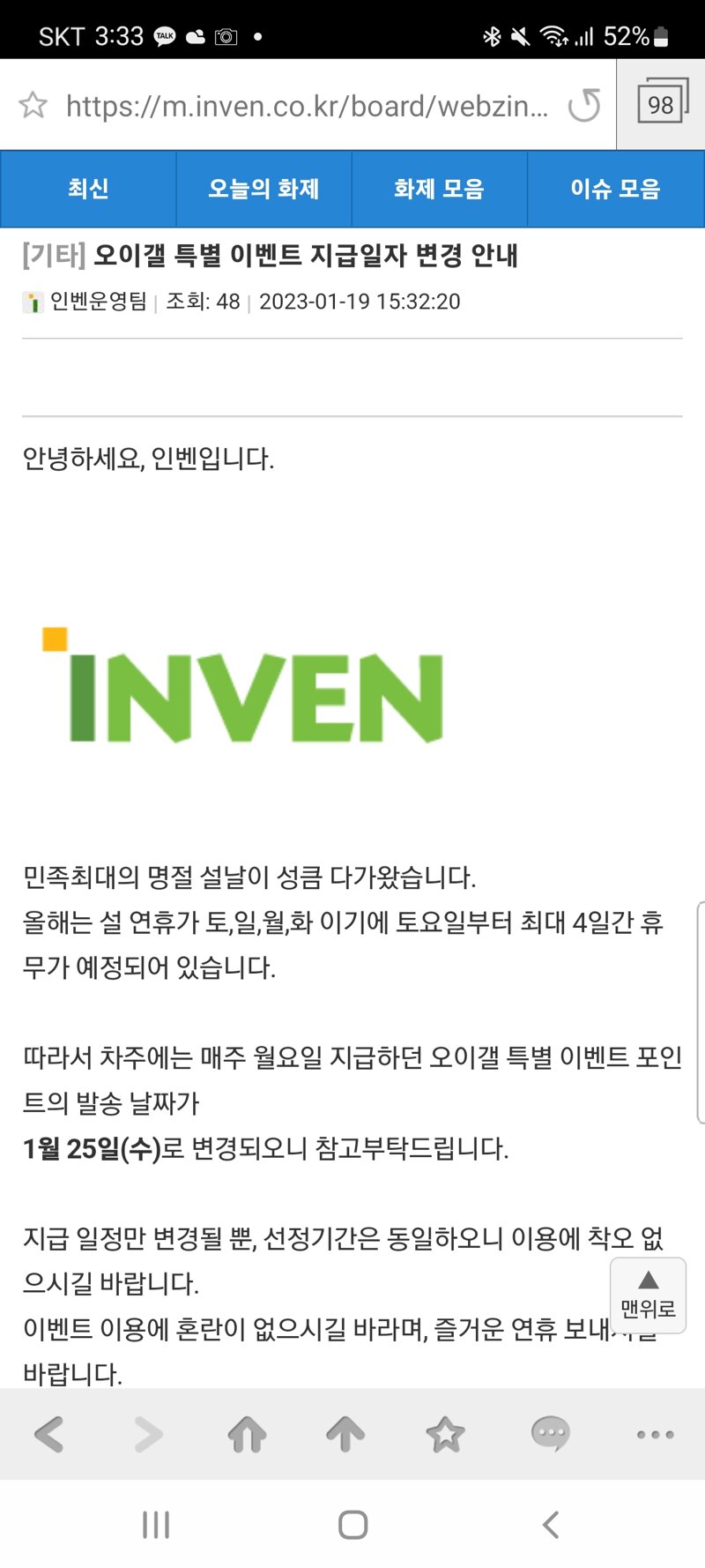 메이플스토리 인벤 옆동네 이벤트하네 메이플스토리 인벤 자유게시판