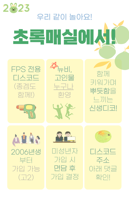 발로란트 인벤 친목 Fps 전용 디스코드 초록매실 에서 함께 놀아요 발로란트 커뮤니티 게시판