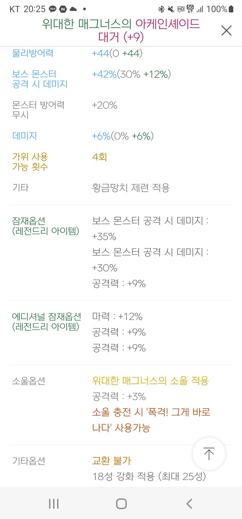 메이플스토리 인벤 145억 어떤가요 메이플스토리 인벤 도적 직업게시판