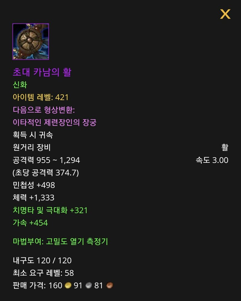 월드 오브 워크래프트 인벤 이번주 보상성공했다 와우 인벤 사냥꾼 게시판