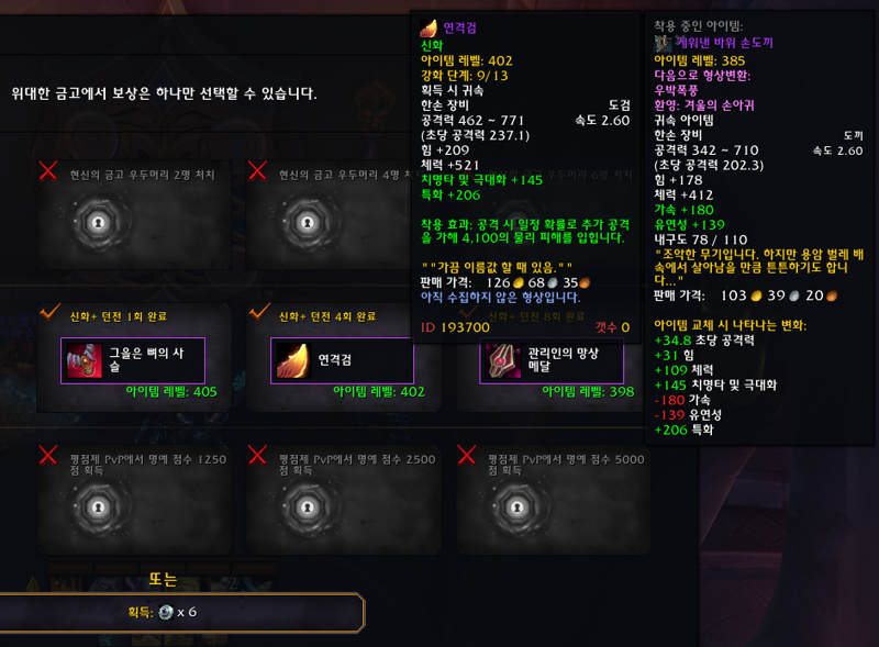 월드 오브 워크래프트 인벤 보기 금고 뭐가 좋을까요 와우 인벤 성기사 게시판