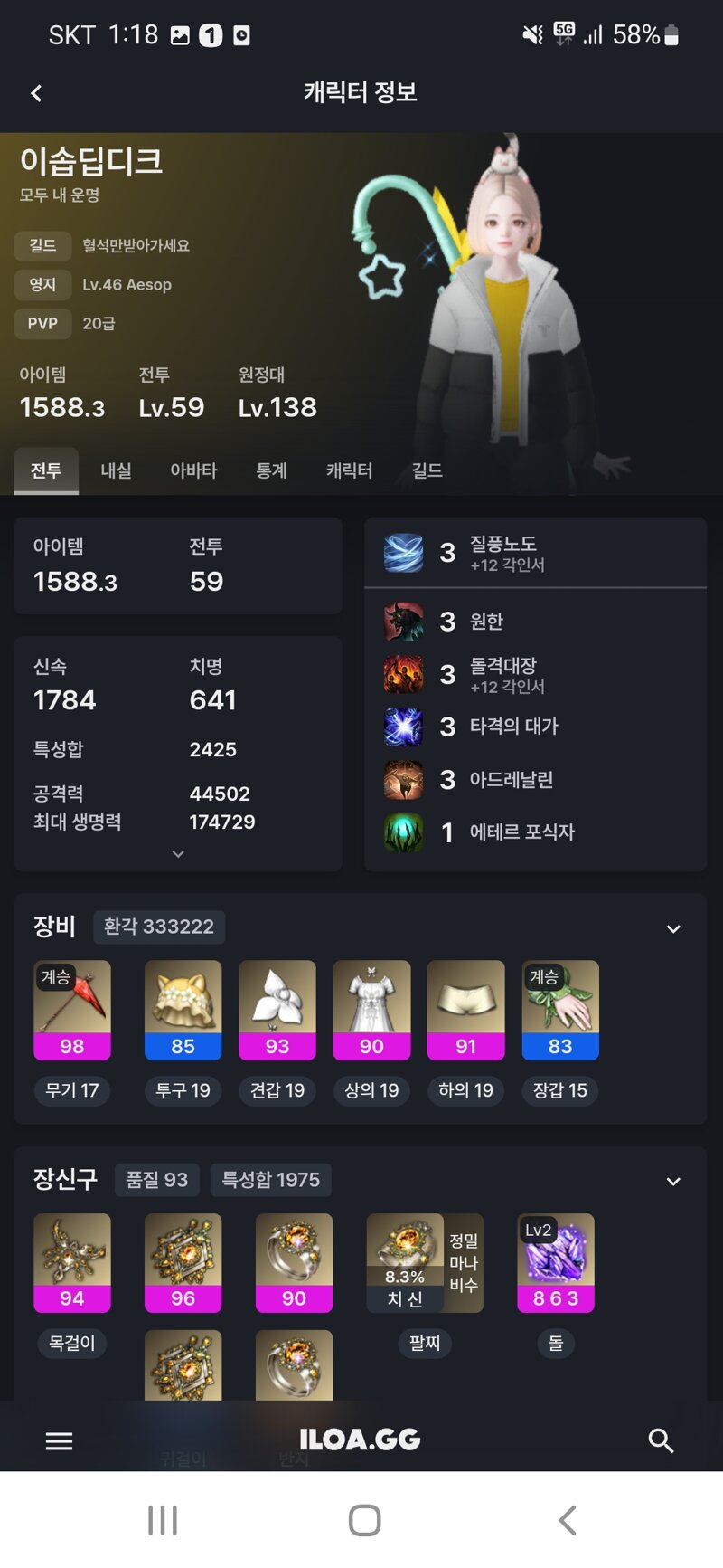 로스트아크 인벤 똑같은캐릭을 부캐로하면 재미없을줄 알았오 로스트아크 인벤 스트라이커 게시판
