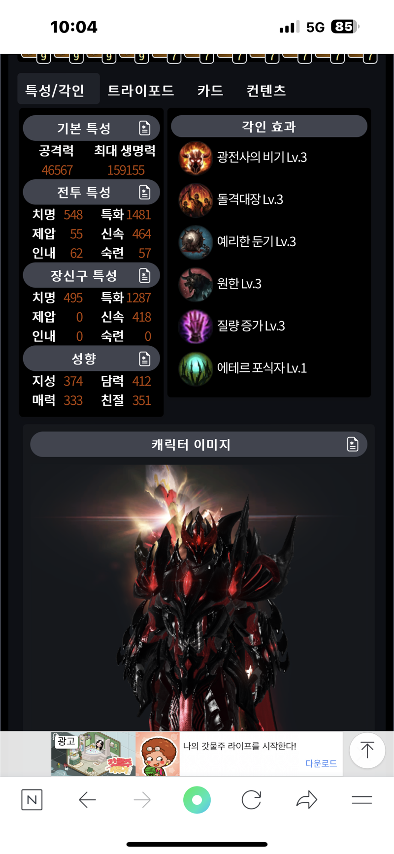 로스트아크 인벤 형들 비기버서커 질문좀할께요 로스트아크 인벤 버서커 게시판