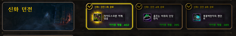 월드 오브 워크래프트 인벤 고술보상머받을까요 와우 인벤 주술사 게시판