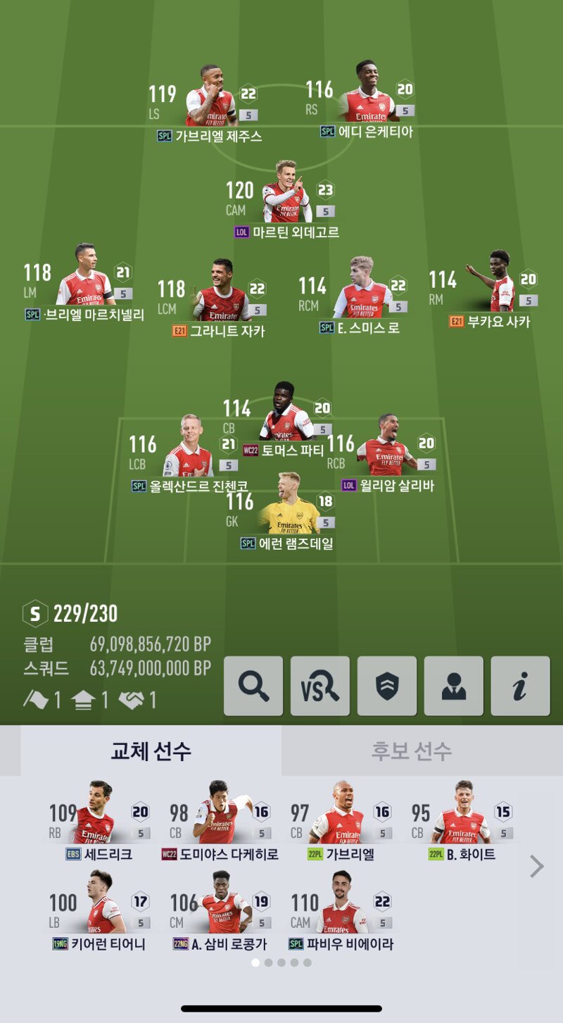 Fc 온라인 인벤 현역아스날 올미페 Fc 온라인 인벤 팀전술 평가 상담 게시판