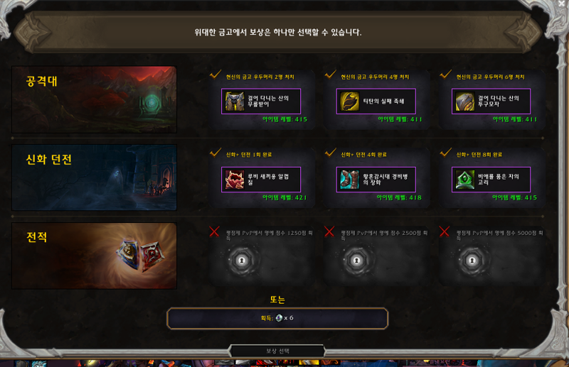 월드 오브 워크래프트 인벤 루비용 알껍질 와우 인벤 확장팩 게시판