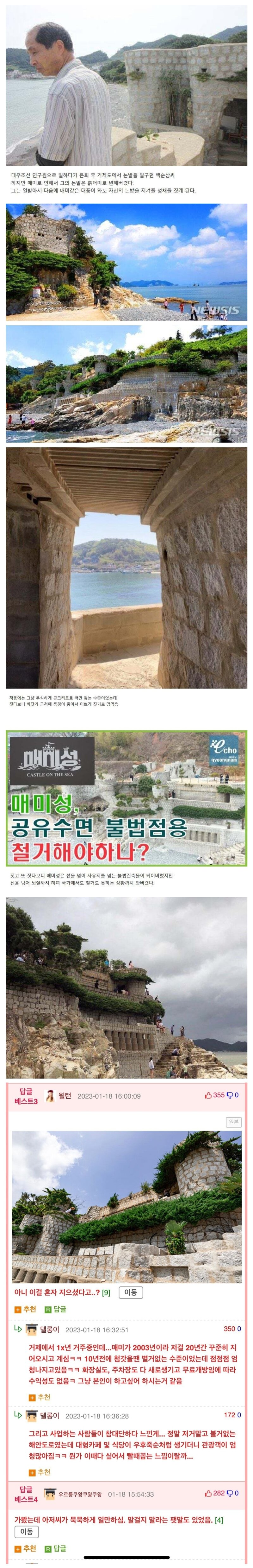 불법 건축물인데 국가에서 건드리지도 못하는곳 오픈이슈갤러리 인벤