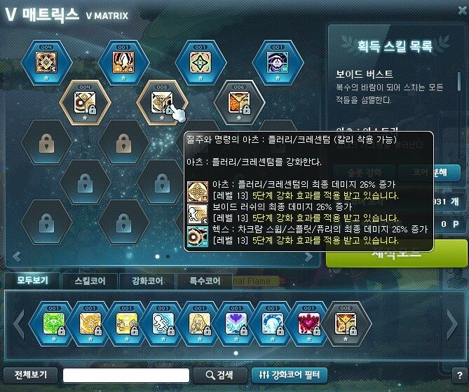 메이플스토리 인벤 칼리 코강 메이플스토리 인벤 자유게시판