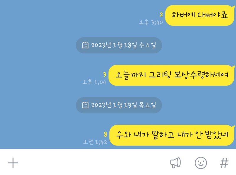 메이플스토리 인벤 그리팅보상 못 받은 사람 메이플스토리 인벤 자유게시판