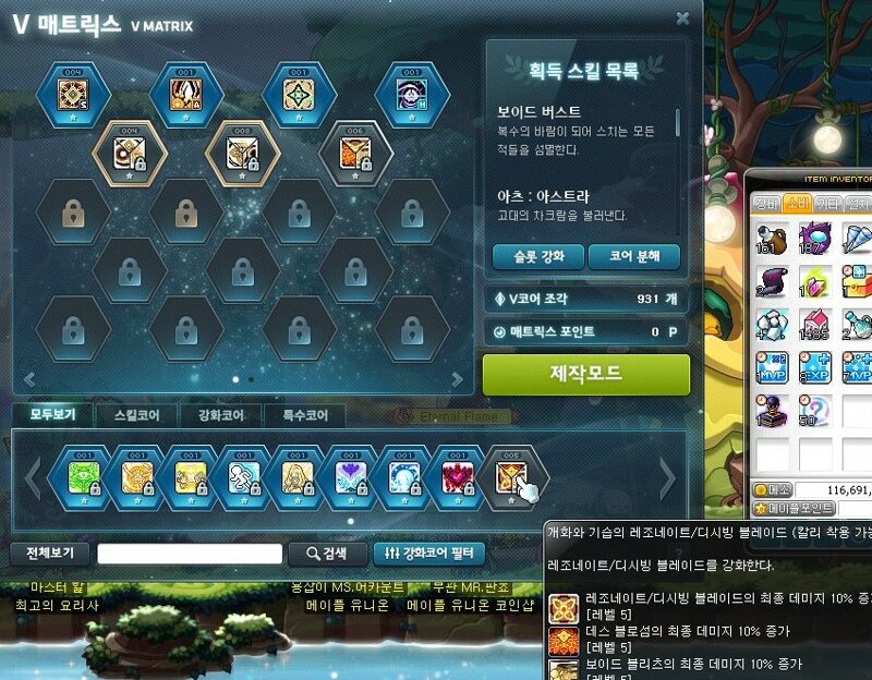 메이플스토리 인벤 칼리 코강 메이플스토리 인벤 자유게시판