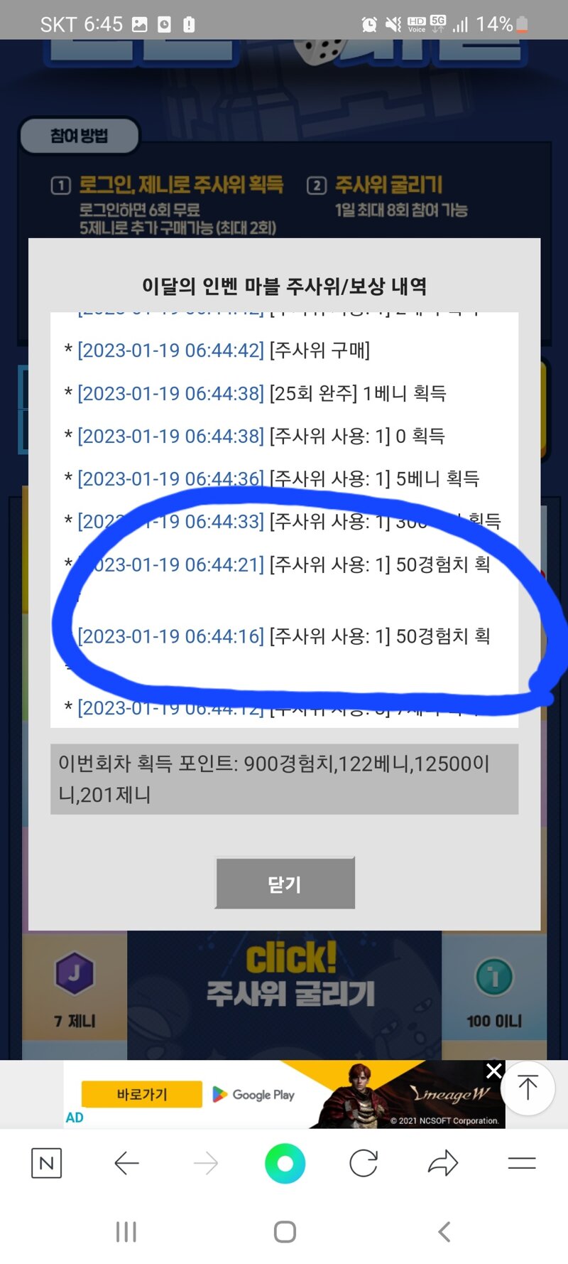주사위 동기화 디아블로2 자유 게시판 디아블로2 인벤