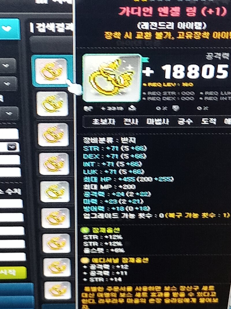 메이플스토리 인벤 가엔링 메이플스토리 인벤 전사 직업게시판