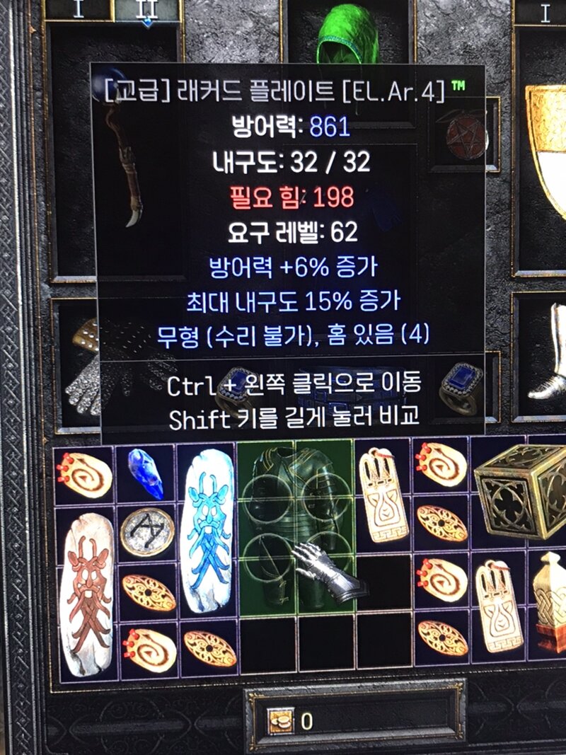 갑옷 질문이요 디아블로2 자유 게시판 디아블로2 인벤