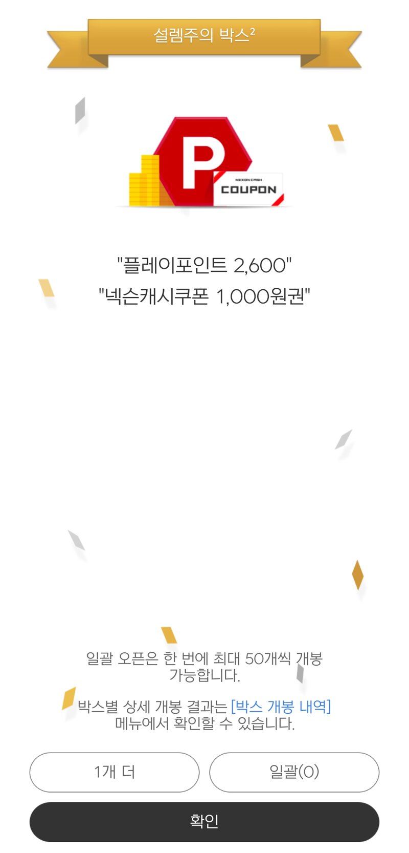 메이플스토리 인벤 도박은 언제나 설렘 메이플스토리 인벤 자유게시판