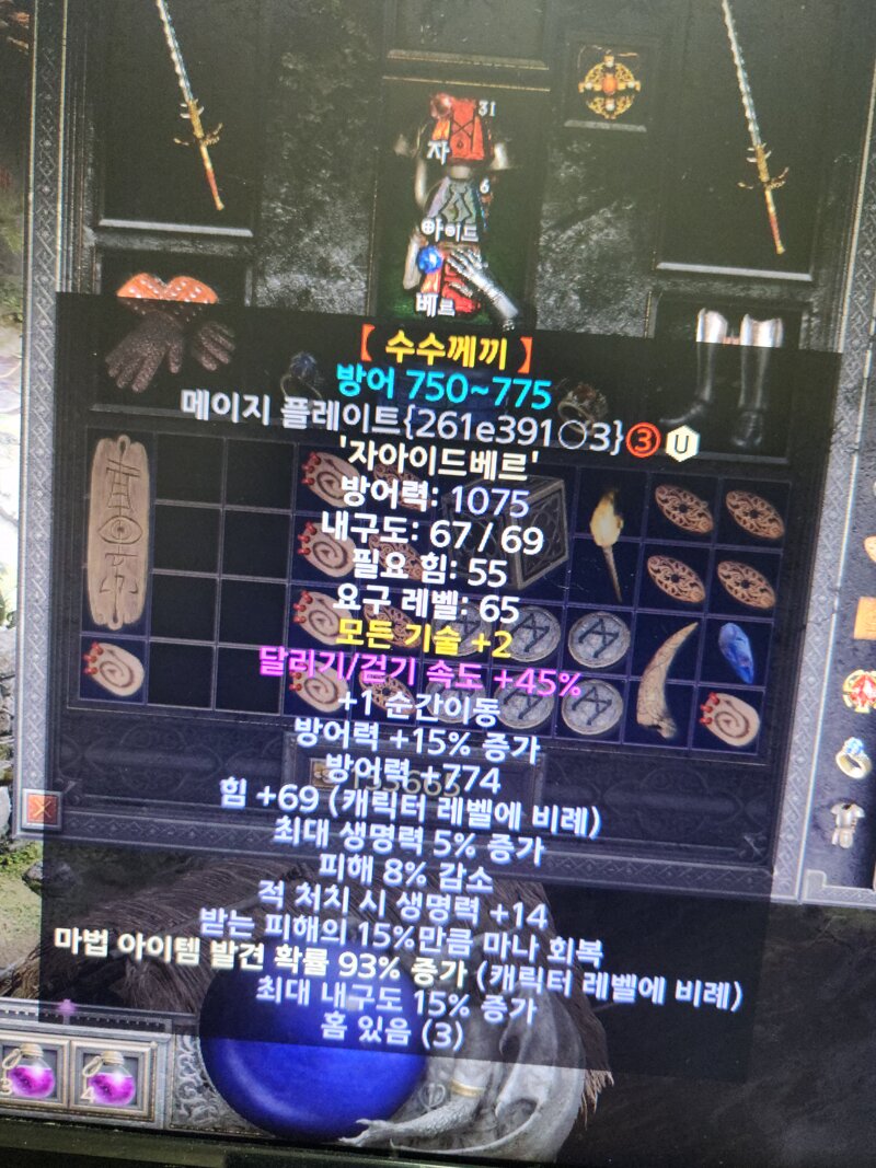 스탠 수수 시세 좀 봐주세요 디아블로2 자유 게시판 디아블로2 인벤