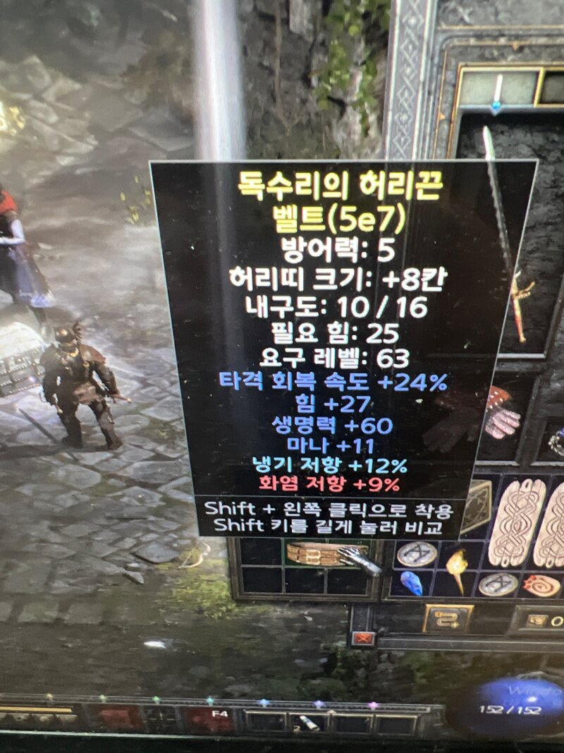 안녕하세요 벨트시세있을까요 디아블로2 자유 게시판 디아블로2 인벤