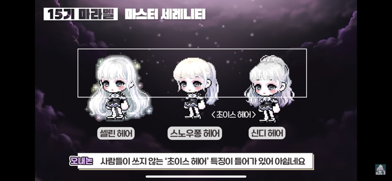 메이플스토리 인벤 마라벨 여캐 헤어 볼때마다 그냥 한탄스럽다 메이플스토리 인벤 자유게시판