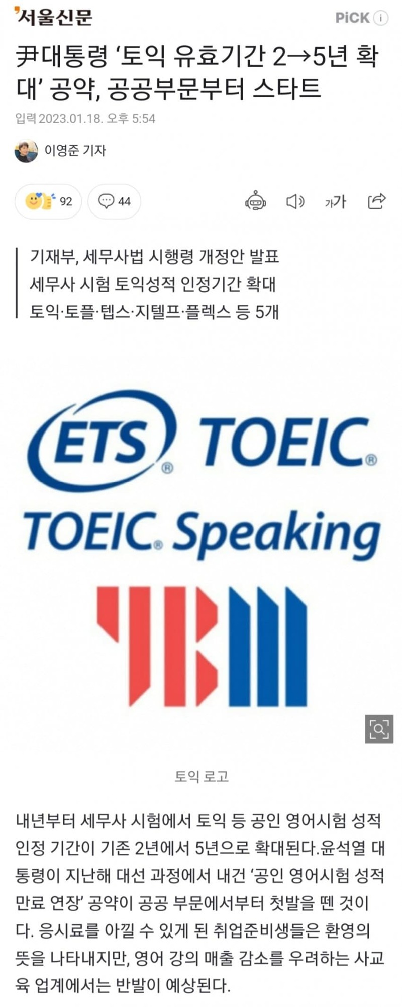메이플스토리 인벤 취준생들 희소식 떴다 메이플스토리 인벤 자유게시판