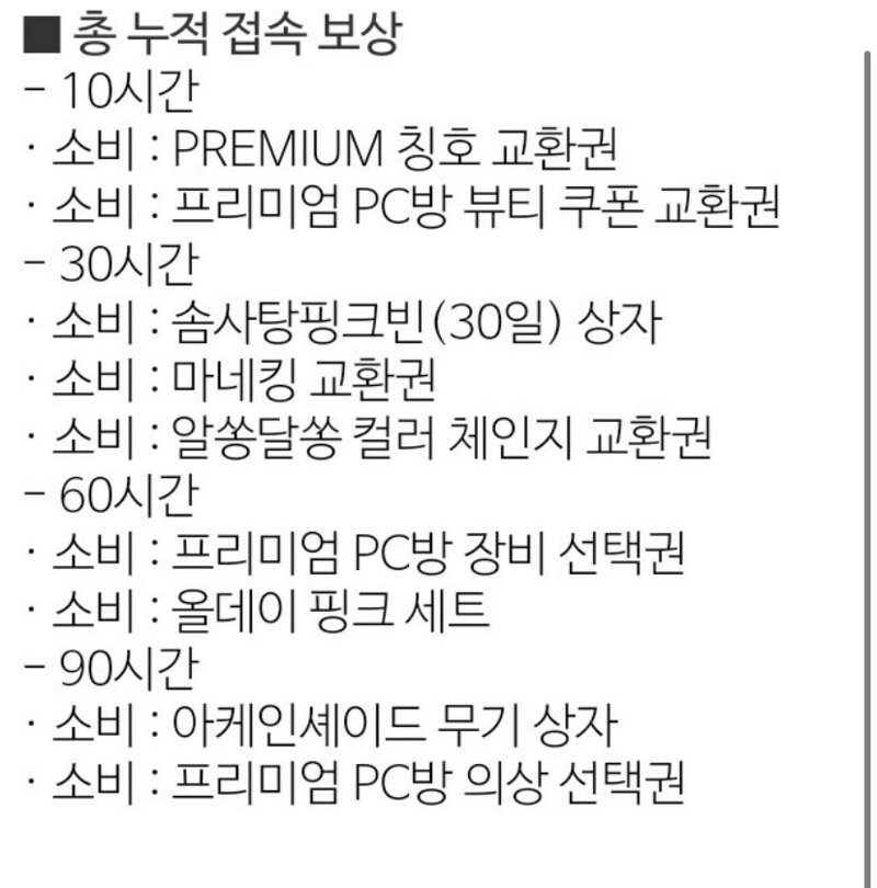 메이플스토리 인벤 피방 그만가고 싶어 메이플스토리 인벤 리부트 게시판
