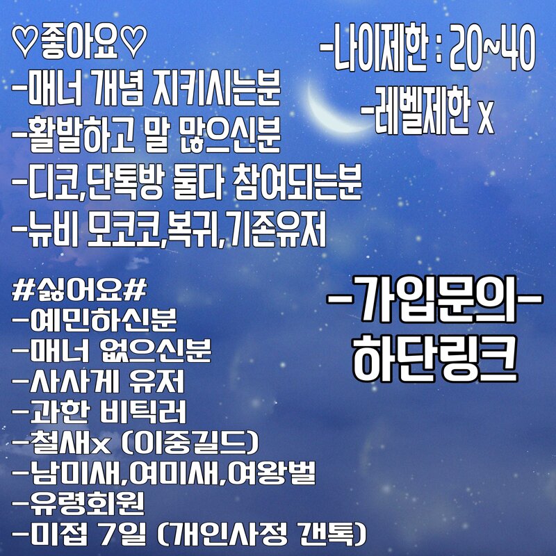 로스트아크 인벤 신생 성인 친목 소수길드 친구친구 길원모집 Lv11 로스트아크 인벤 길드 찾기모집 게시판