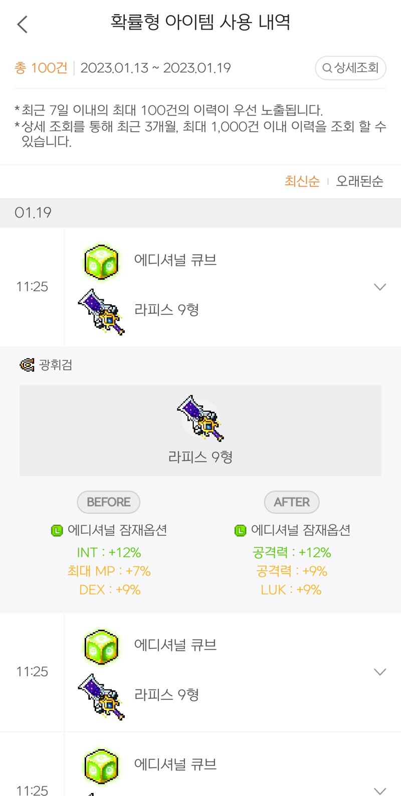 메이플스토리 인벤 해방무기 직작 완료했습니다 메이플스토리 인벤 자유게시판