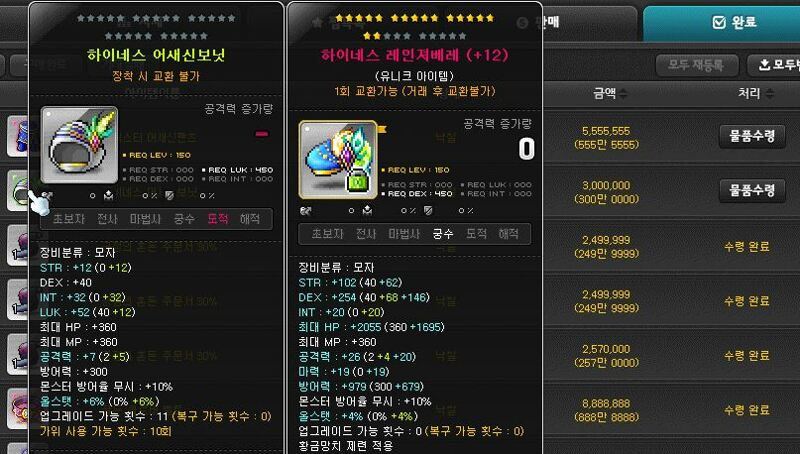 메이플스토리 인벤 유니온템 왜이리싸냐 메이플스토리 인벤 자유게시판