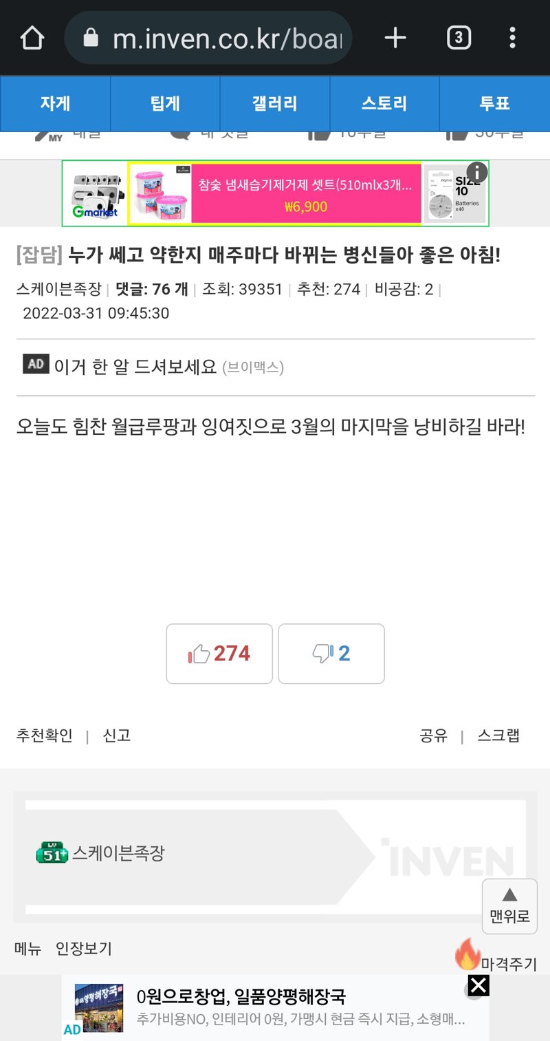 로스트아크 인벤 또 난리났네 로스트아크 인벤 자유 게시판