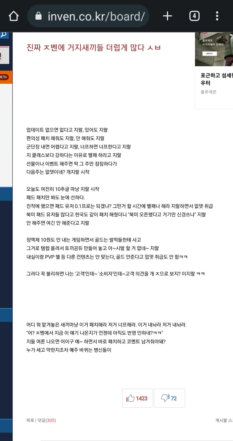로스트아크 인벤 또 난리났네 로스트아크 인벤 자유 게시판