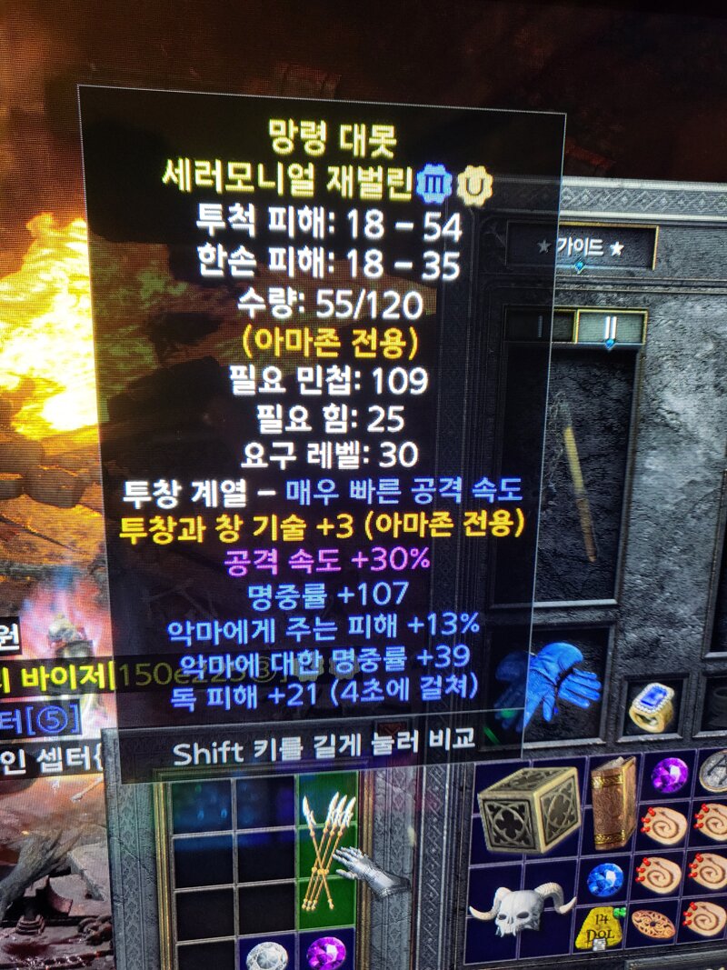 재벌린 시세있나요 디아블로2 자유 게시판 디아블로2 인벤