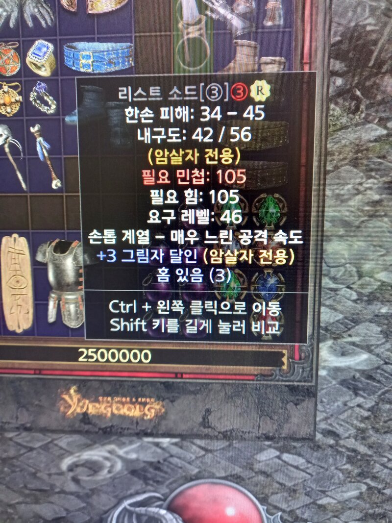 이거 버리는 건가요 디아블로2 자유 게시판 디아블로2 인벤