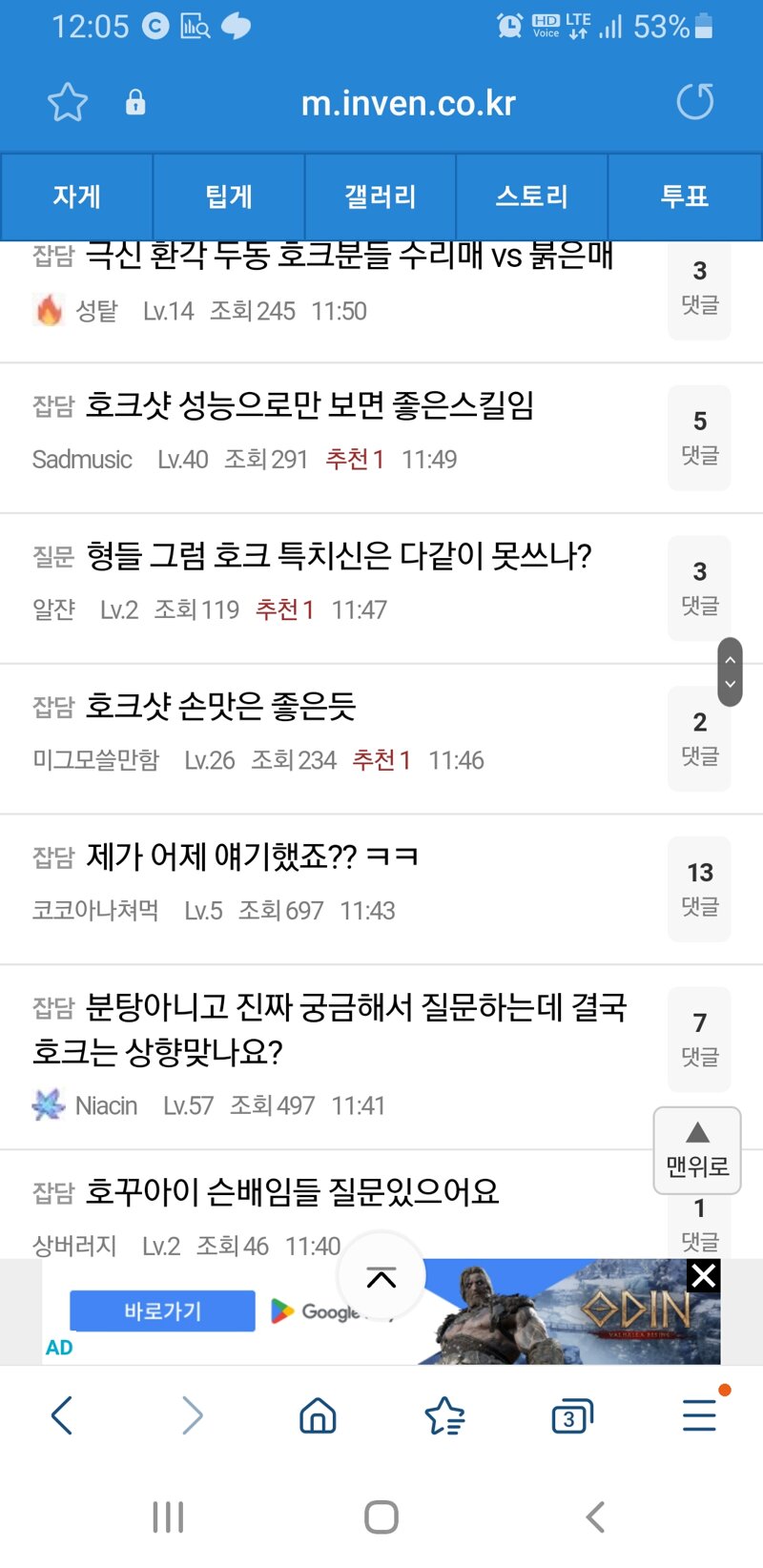 로스트아크 인벤 호크 게시판 현재상황~~~ 로스트아크 인벤 자유 게시판구