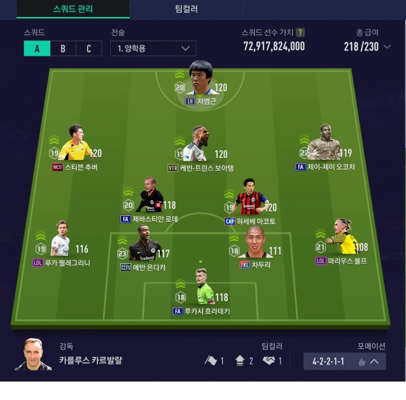 Fc 온라인 인벤 비주류팀 맛있따 Fc 온라인 인벤 자유게시판
