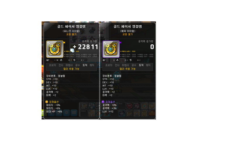 메이플스토리 인벤 공격력 데미지 뭘써야 괜찮을까요 메이플스토리 인벤 질문과 답변 게시판