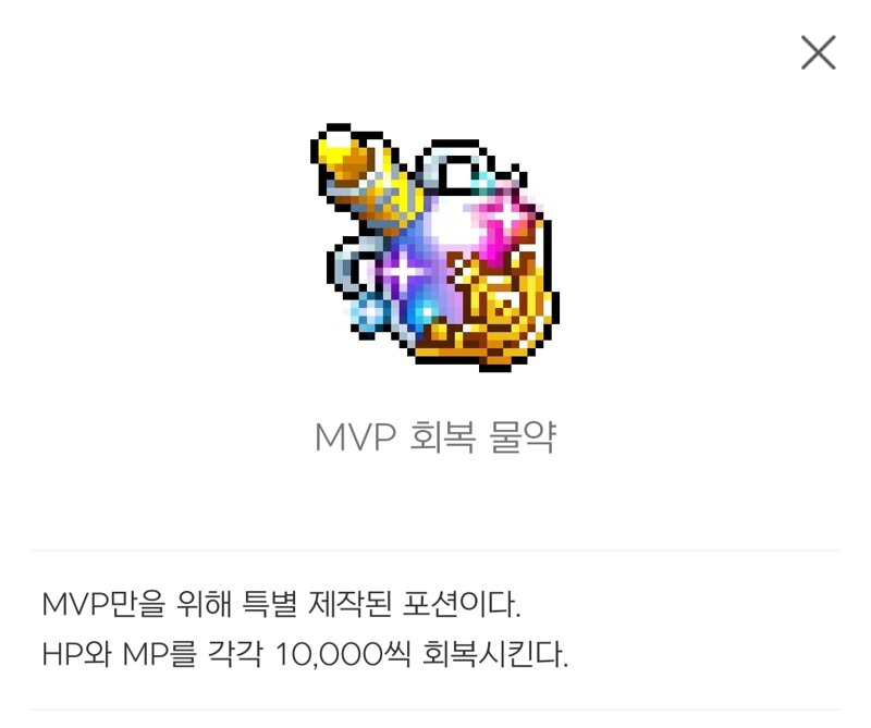 메이플스토리 인벤 이거 옛날 물약아님 메이플스토리 인벤 자유게시판