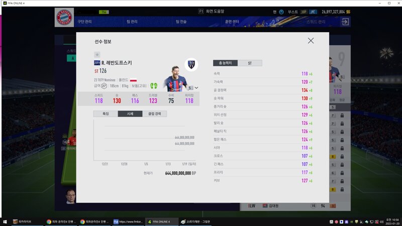 피파 온라인4 인벤 23토티 레반5카 피파 온라인4 인벤 득템강화 자랑 게시판