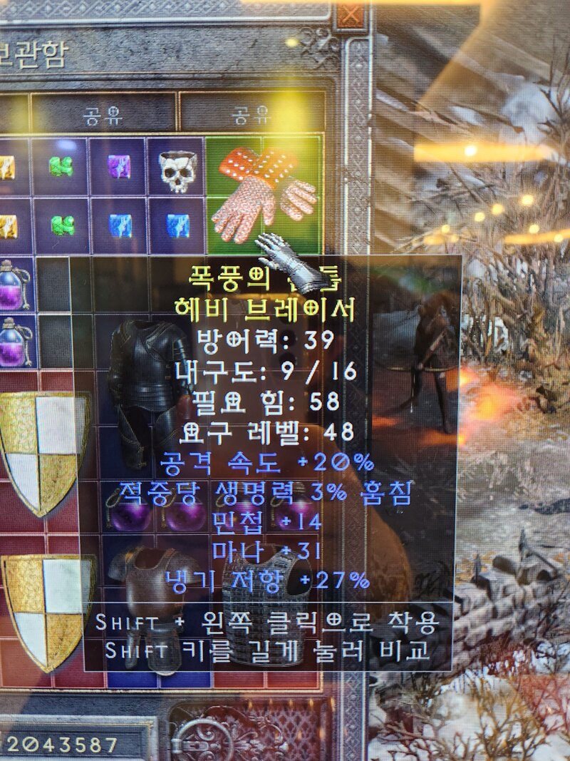 이런 장갑은 환인가요 디아블로2 자유 게시판 디아블로2 인벤
