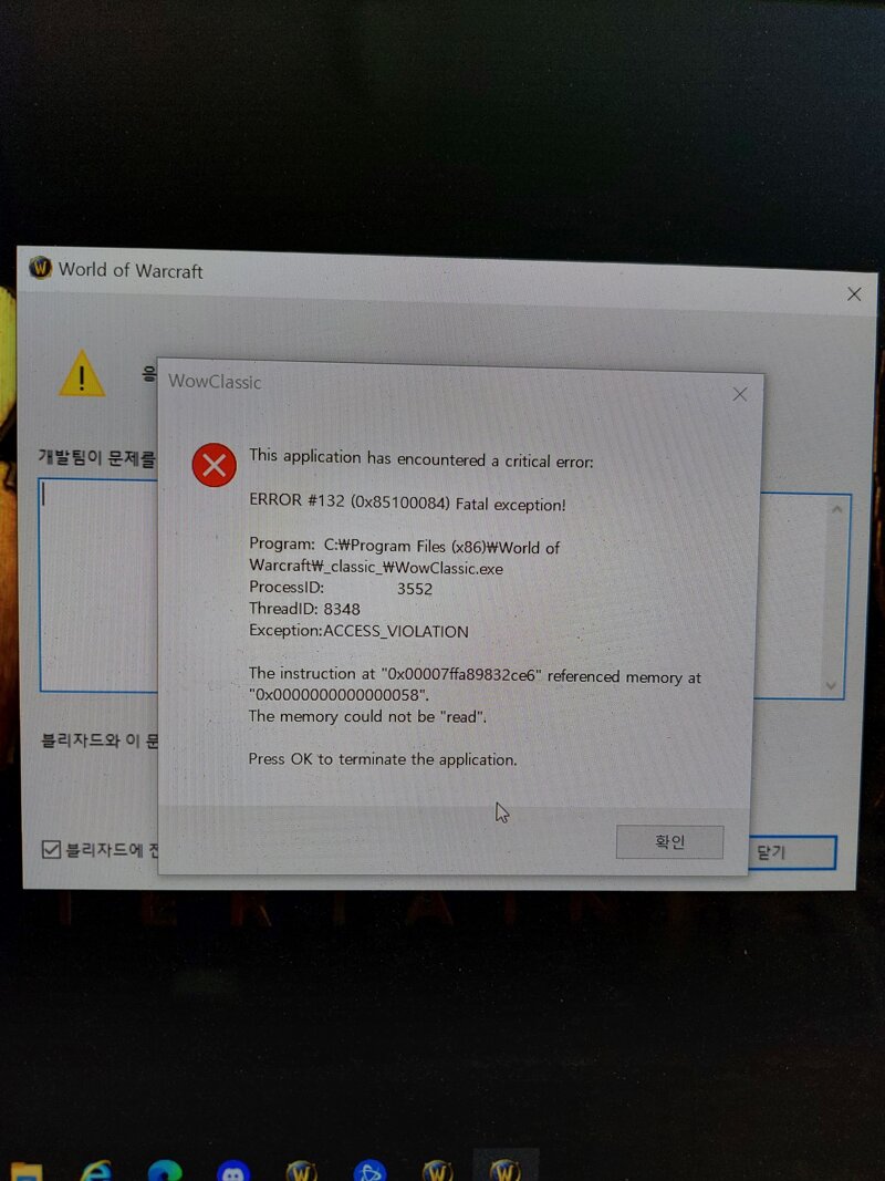 월드 오브 워크래프트 인벤 패치후 접속이 안되네요 와우 인벤 클래식 게시판