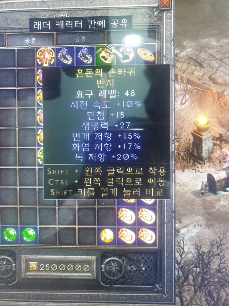이반지좀 디아블로2 득템and자랑 게시판 디아블로2 인벤