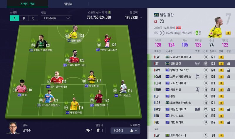Fc 온라인 인벤 토츠 금카팀입니다 Fc 온라인 인벤 득템강화 자랑 게시판