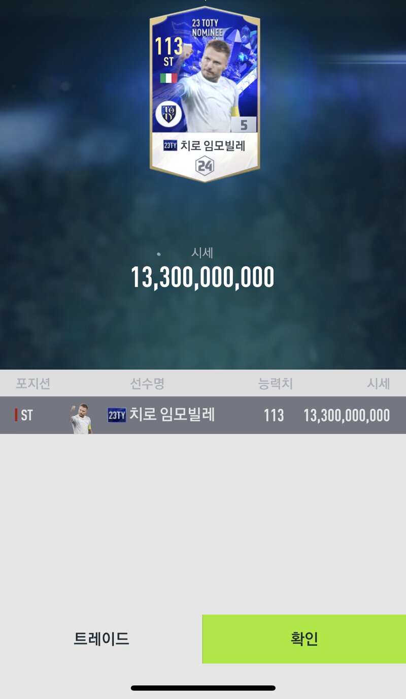 Fc 온라인 인벤 이거 얼마까지 갈까요 Fc 온라인 인벤 자유게시판