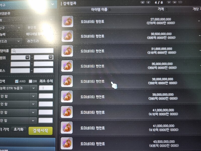 메이플스토리 인벤 엘슘 도미 매물왜이래 메이플스토리 인벤 자유게시판