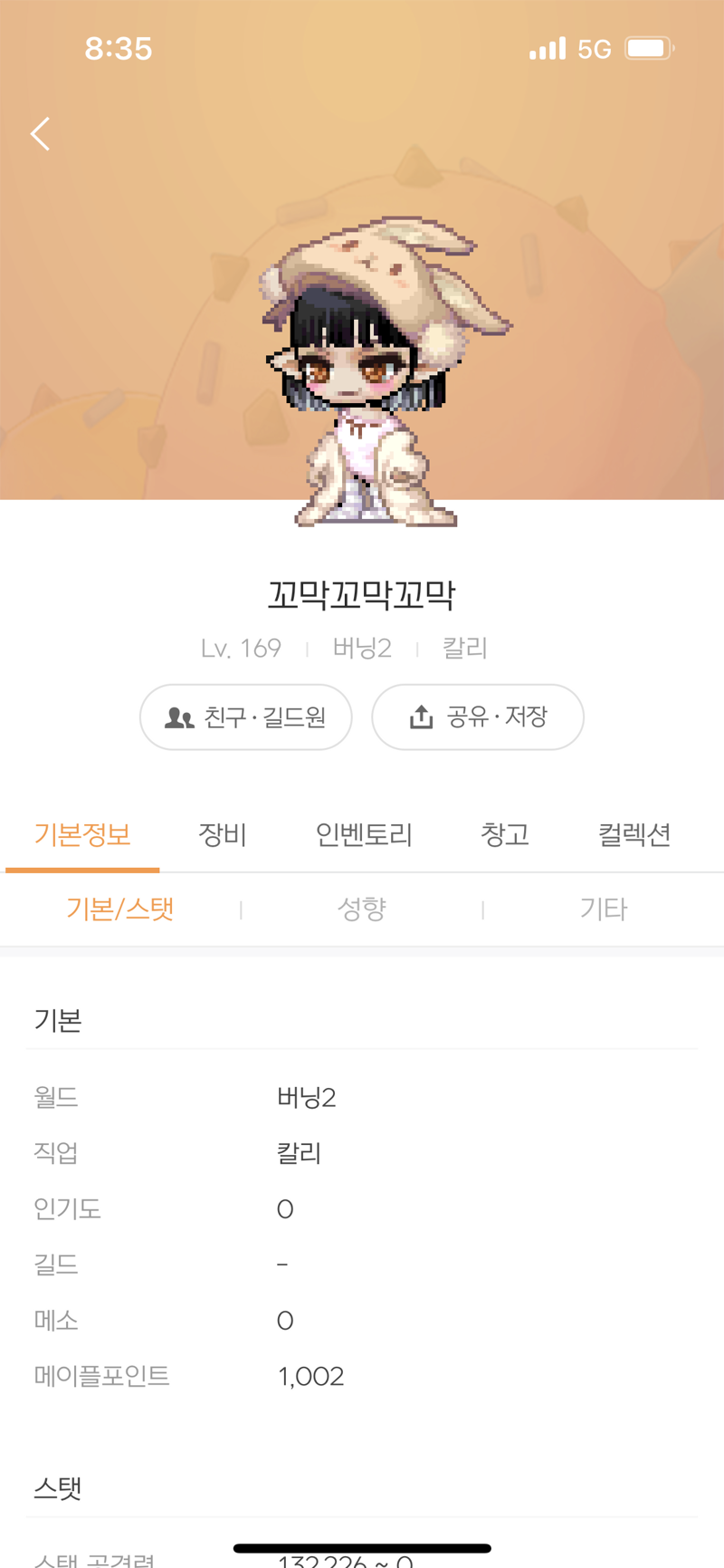 메이플스토리 인벤 루시드눈 하니까 진짜 김채원같다 메이플스토리 인벤 자유게시판
