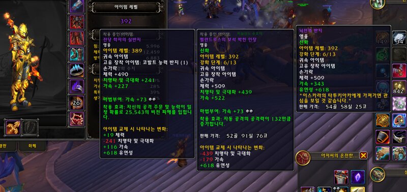 월드 오브 워크래프트 인벤 징기 반지 질문입니다 와우 인벤 성기사 게시판