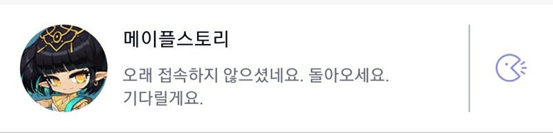 메이플스토리 인벤 메접하니까 메이플스토리 인벤 자유게시판