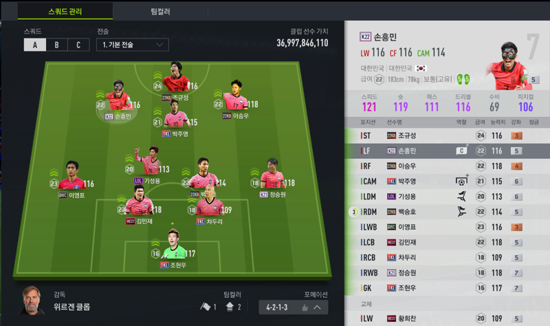 Fc 온라인 인벤 한국 팀컬러 미활성화 질문 Fc 온라인 인벤 질문과 답변 게시판