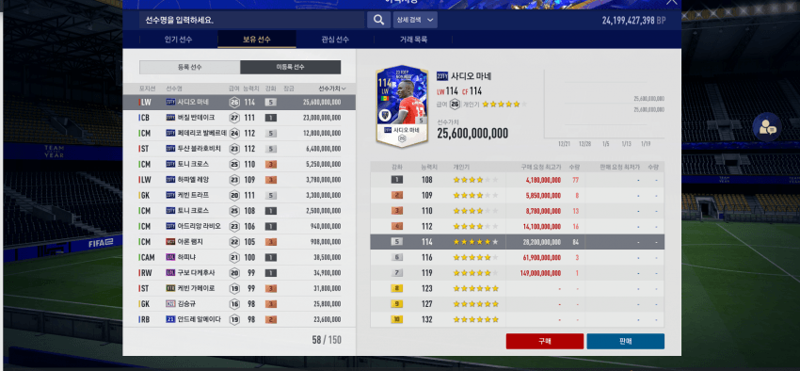 Fc 온라인 인벤 얘 800억 가능할까 Fc 온라인 인벤 자유게시판