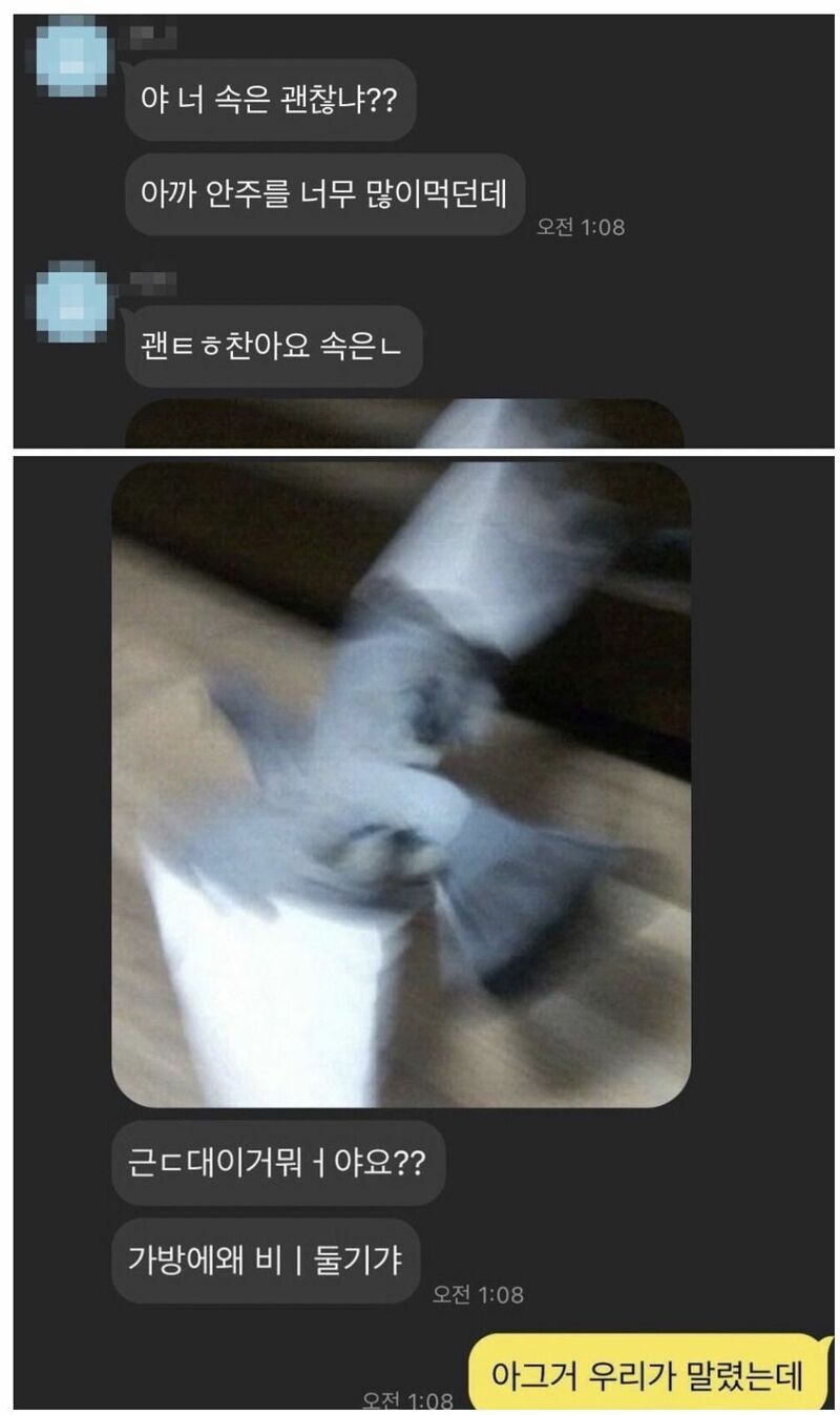 메이플스토리 인벤 음주 후기 메이플스토리 인벤 자유게시판