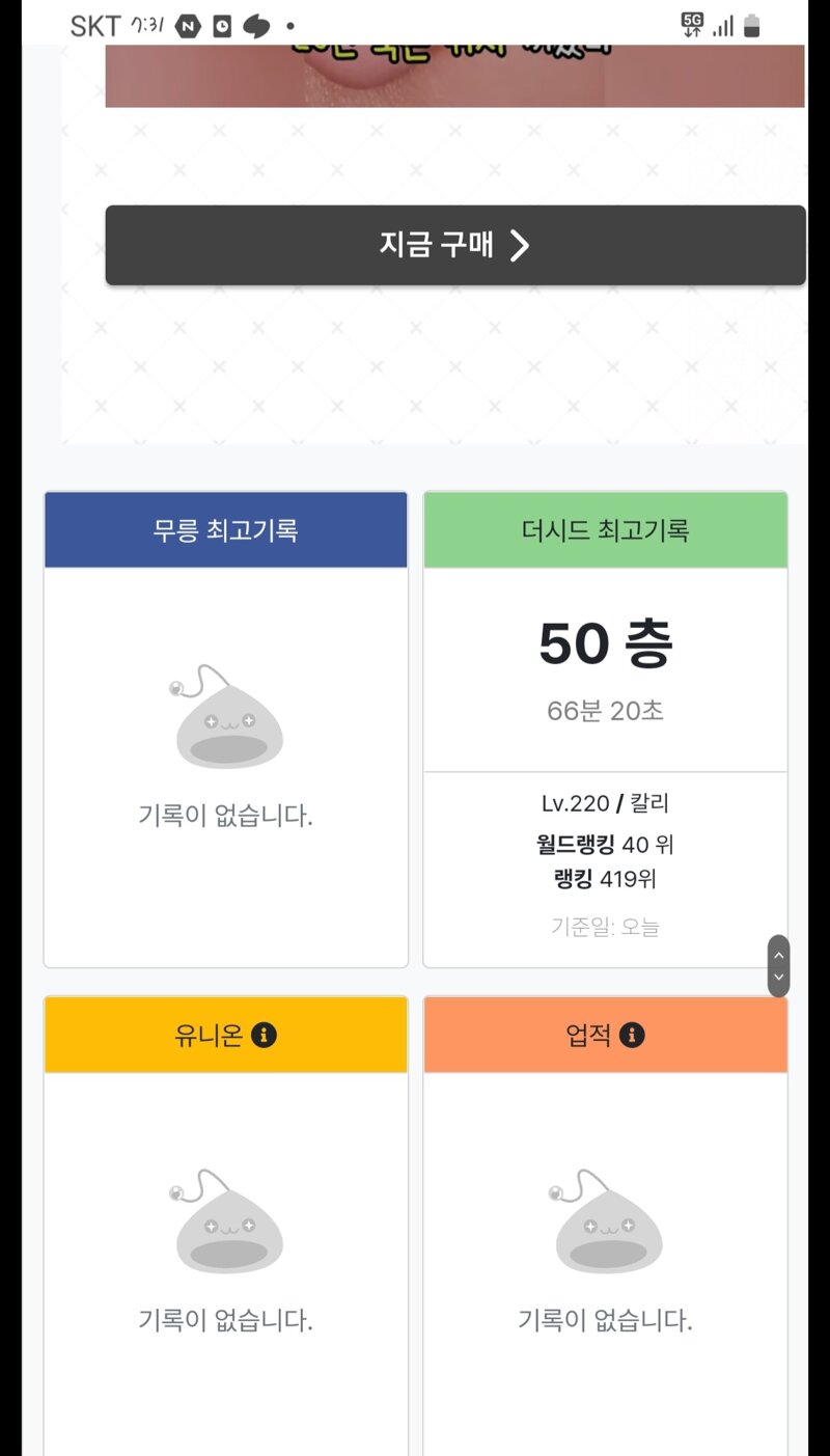 메이플스토리 인벤 칼리 도로시 클리어 메이플스토리 인벤 도적 직업게시판