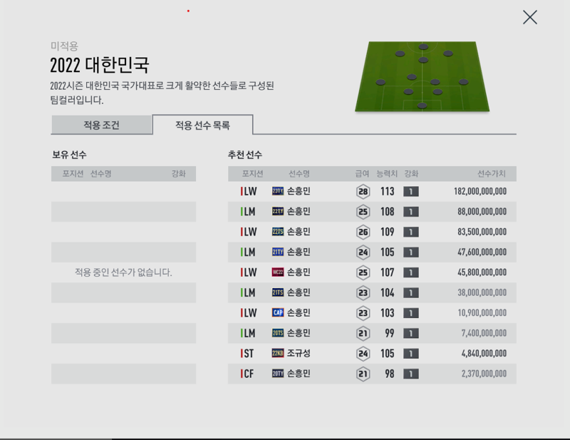 Fc 온라인 인벤 한국 팀컬러 미활성화 질문 Fc 온라인 인벤 질문과 답변 게시판